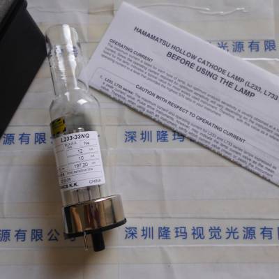 【滨松HAMAMATSU 空心阴极灯 L233-33NQ】价格_厂家-供应商网