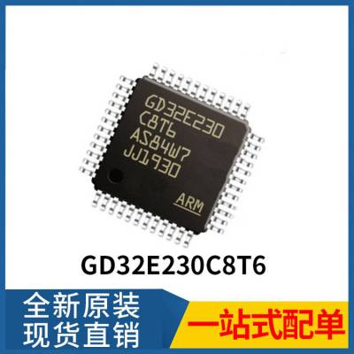 【原装GD32E230C8T6 原厂GD正规代理商 gd32 pcb 兆易创新mcu总代理】价格_厂家-供应商网