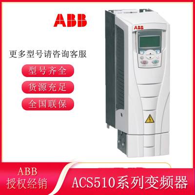 【ABB ACH580-01系列变频器ACH580-01-363A-4额定电流206A原装***】价格_厂家-供应商网