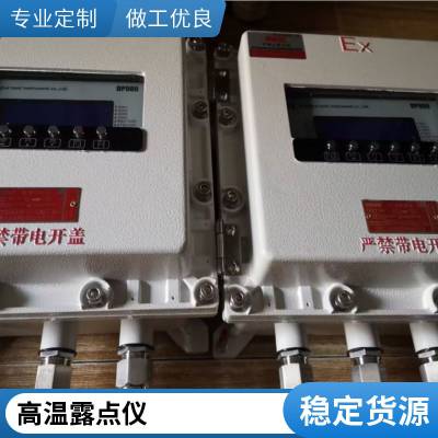 【COSA深特Xentaur HDT露点变送器 在线露点分析仪 两线制露点仪】价格_厂家-供应商网