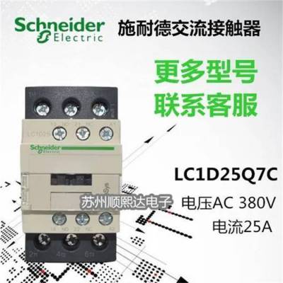 【施耐德LC1D18BDC接触器 3极 额定电流18A 电压24VDC下单发货】价格_厂家-供应商网