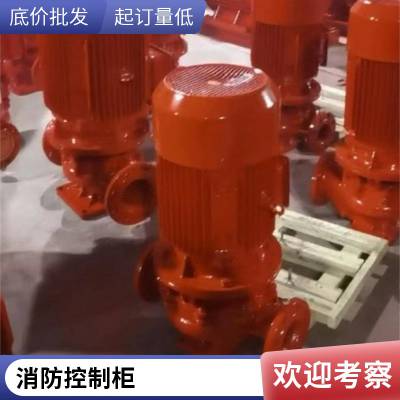 【室内喷淋泵立式单级消防泵 高压单级泵XBD10.0/40G-75kw离心泵】价格_厂家-供应商网