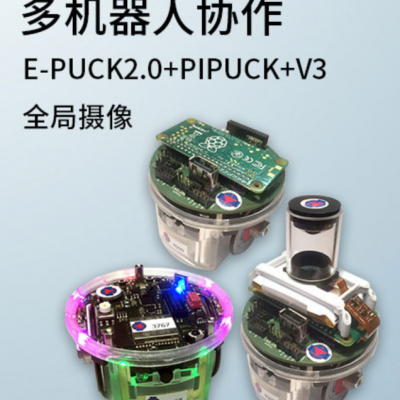【智能佳 E-puck 2 嵌入式机器人 伊普克2 教学研发平台专用机器人】价格_厂家-供应商网