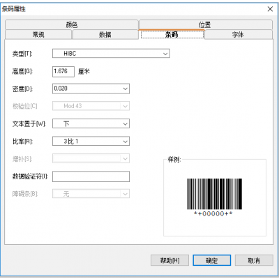 【HIBC编码生成|HIBCC医疗产品条码形码设计|制作一维码】价格_厂家-供应商网