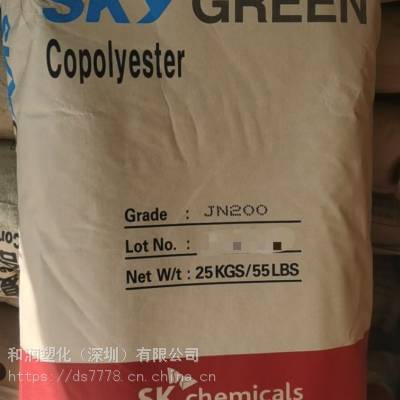 【不含双酚A 韩国SK-PCTG YF301 SKYGREE 高透明 食品级】价格_厂家-供应商网