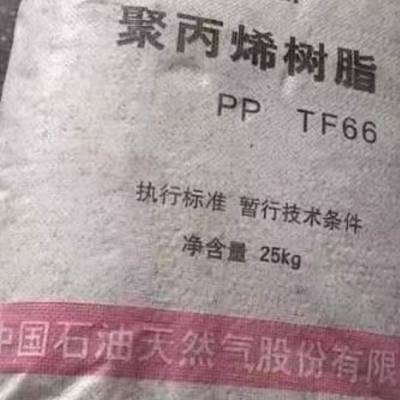 【昆仑涂覆聚丙烯树脂TF66抚顺石化PP】价格_厂家-供应商网