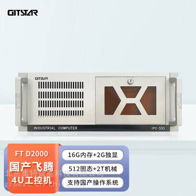 【GITSTAR 集特原厂国产飞腾D2000工控机IPC-550服务器工业电脑主机】价格_厂家-供应商网