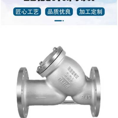 【GL41H-16P、Y型过滤器、WCB过滤器、不锈钢过滤器、304过滤器】价格_厂家-供应商网