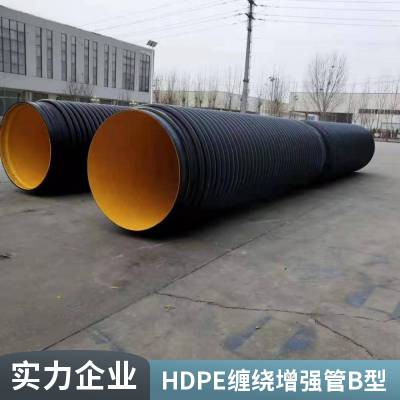 【HDPE缠绕结构壁B型管DN300SN8DN600*SN12.5高密度聚乙烯缠绕管】价格_厂家-供应商网