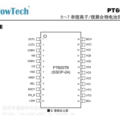 【5/6/7节电池保护***方案PT6007B 5-7节锂电池保护芯片 支持级联带均衡】价格_厂家-供应商网