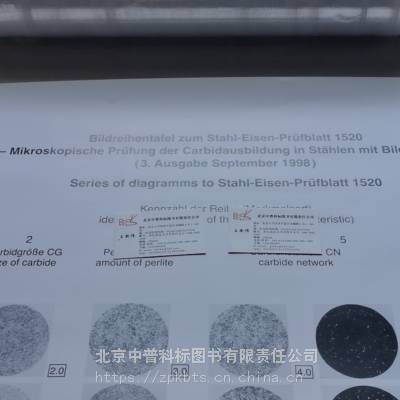 【正版 SEP 1520钢中碳化物显微检验图谱/挂图(支持企业认证评审)】价格_厂家-供应商网