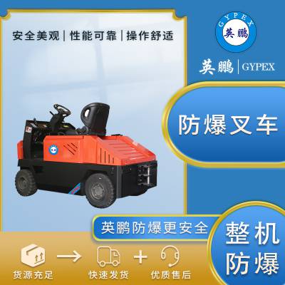 【大连化工厂可用防爆牵引车 /英鹏防爆电动牵引车】价格_厂家-供应商网