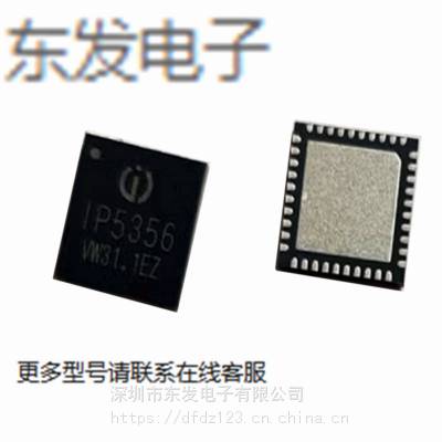 【英集芯 IP5356 支持高低压 SCP、双向 PD3.0 等全部快充协议】价格_厂家-供应商网