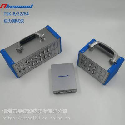 【阿克蒙德PCB分板治具应力应变测试仪TSK-32-16C电路板应力测试仪】价格_厂家-供应商网