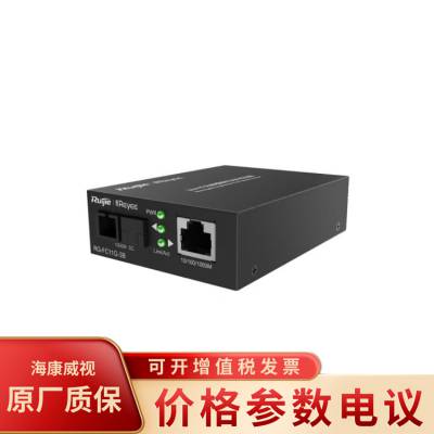【锐捷（Ruijie）RG-FC11G-3B 3公里千兆单模单纤光纤收发器】价格_厂家-供应商网