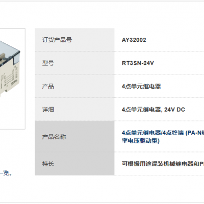 【松下一级代理商供应松下继电器AY32002 AHN22324N AHNA21K 触摸屏GT707】价格_厂家-供应商网