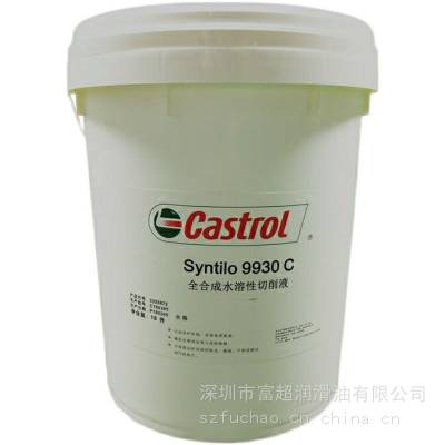 【嘉实多Syntilo 9913全合成水溶性切削液合金磨削加工】价格_厂家-供应商网