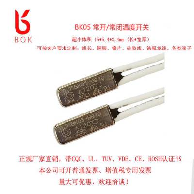 【KSD9700/ BK05-BB1D金属壳 135度 常闭/I常闭 体积15*5.4*2.4MM】价格_厂家-供应商网