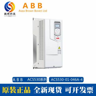 【ABB变频器ACS530 ACS530-01-046A-4三相电压400V额定功率22KW】价格_厂家-供应商网