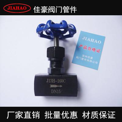 【佳豪J13H-32C J13H-40C DN15 碳钢内螺纹针形截止阀门】价格_厂家-供应商网
