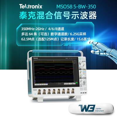 【TEKTRONIX泰克MSO58B 5-BW-350混合信号示波器5-BW-1000可触彩屏】价格_厂家-供应商网