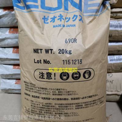 【销售COC日本瑞翁690R，出售COP瑞翁690R】价格_厂家-供应商网