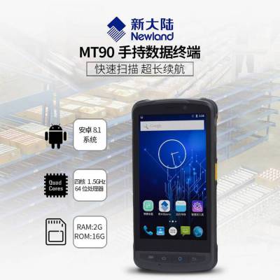 【新大陆MT90-7W安卓数据采集器物流仓储盘点机】价格_厂家-供应商网