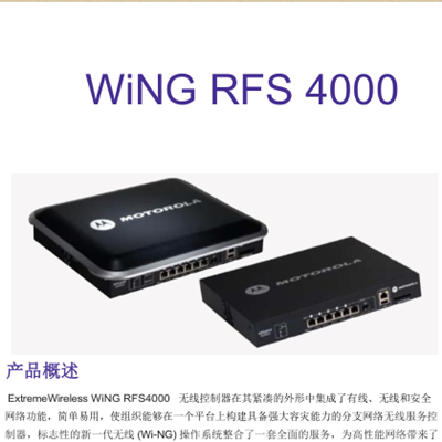 【斑马（ZEBRA） 摩托罗拉 讯宝 极进AC控制器RFS-4010-00010-ZUS】价格_厂家-供应商网