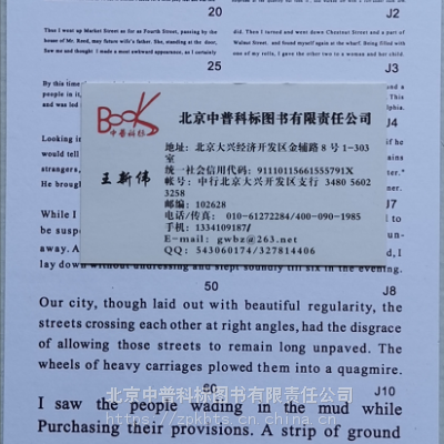 耶格视力表Jaeger READING CARD耶格读卡 无损检测***（正版支持认证审核） - 中国供应商