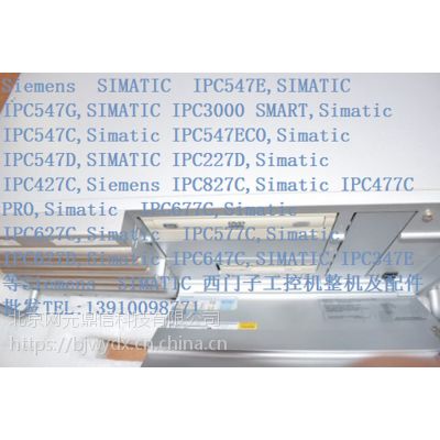 【西门子Siemens SIMATIC IPC547G G4400 3.3GB/4G/1TB工控机】价格_厂家-供应商网