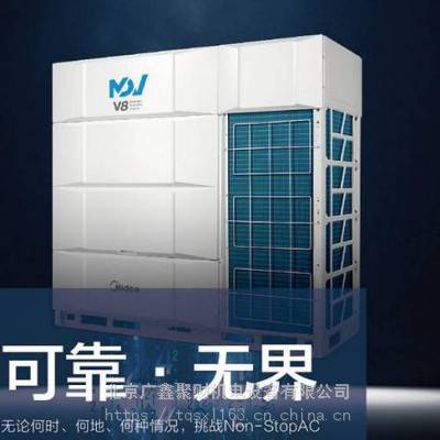 【Midea(美的)美的中央空调MDV-560W/D2SN1-8V3(I)】价格_厂家-供应商网
