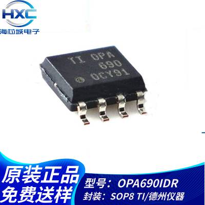 OPA690 OPA690IDR 线性仪表放大器SOP8集成电路芯片IC 拍前询价价格 - 推发网
