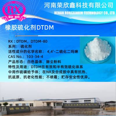 【预分散颗粒DTDM-80优惠销售】价格_厂家-供应商网