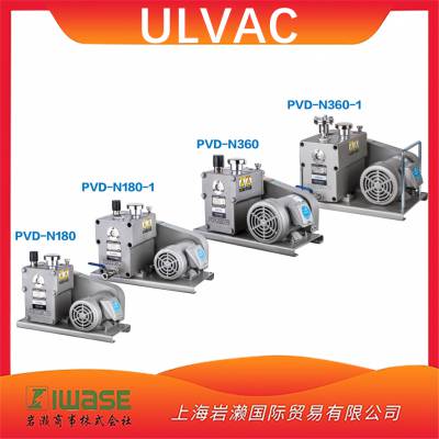 【ULVAC爱发科PVD-N360-1油旋片式真空泵大油量型气镇阀低噪音】价格_厂家-供应商网