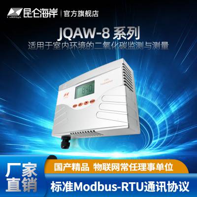 【昆仑仪表 JQAW-8系列 多功能大棚二氧化碳变送器 三线制CO2传感器】价格_厂家-供应商网