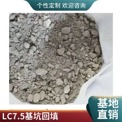 【lc5.0 A/B型复合轻集料混凝土 找坡垫层填充 性能稳定 颗粒状 嘉贤】价格_厂家-供应商网