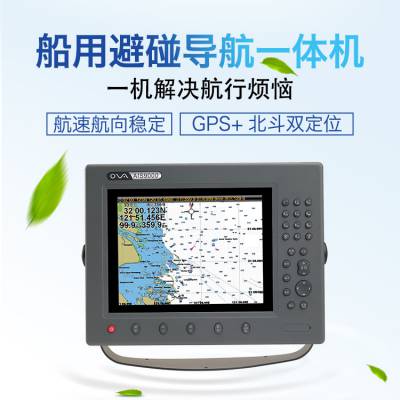 【船用AIS自动识别系统赛洋AIS9000-10船舶10寸避碰仪天线馈线CCS】价格_厂家-供应商网