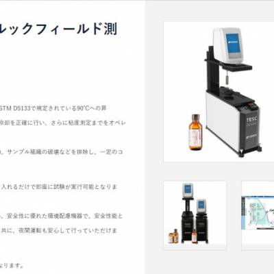 【日本STM j-stm 动粘度密度分析仪ASTM D7945、ASTM D7777】价格_厂家-供应商网