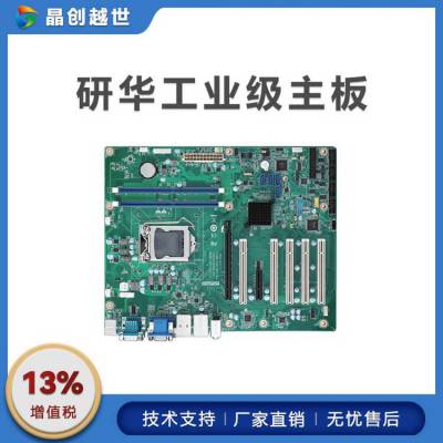 【研华工控主板AIMB-705G2-00A1E 酷睿6代双显5PCI槽工业主板】价格_厂家-供应商网
