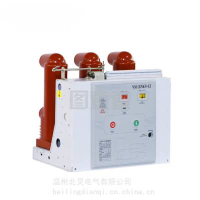 【北灵电气VS1-12/630-25户内高压真空断路器固定式 ZN63A-10KV断路器】价格_厂家-供应商网