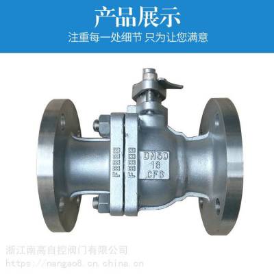 Q41F-16R 不锈钢316氨用法兰球阀 Q41F 液氨氨用球阀 南高阀门价格 - 推发网