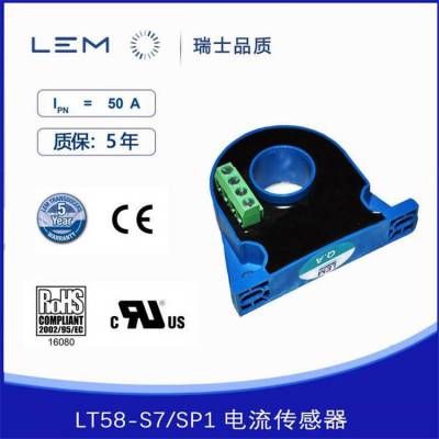 【LEM莱姆电流传感器LT58-S7/SP1***原装交直流测量LT58-S7互感器】价格_厂家-供应商网