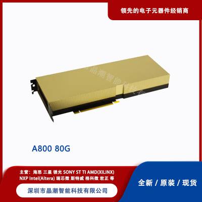 【NVIDIA英伟达 A800 80G 深度学习AI训练推理GPU渲染运算显卡】价格_厂家-供应商网