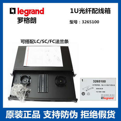 【盐城市有卖罗格朗TCL光纤配线架光纤盒需搭配模块条3265100】价格_厂家-供应商网