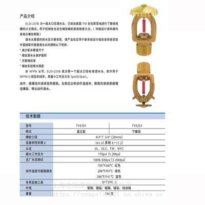 【安素ANSUL 安全覆盖FM/UL认证消防 泡沫灭火系统 防冻AFFF泡沫液现货 美国泰科TYCO】价格_厂家-供应商网