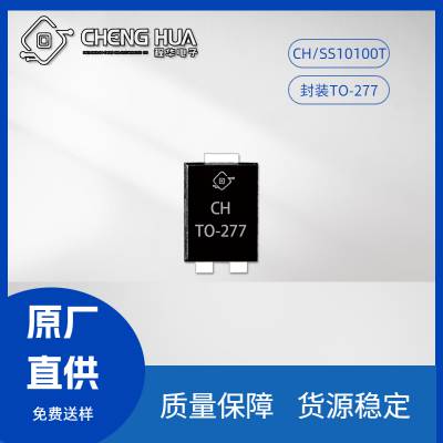 【CH10100T是电压100V电流10A 芯片88mil 封装TO-277的肖特基二极管】价格_厂家-供应商网