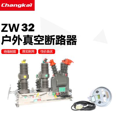 【供应 10KV户外分界开关ZW32-35/T630A手动户外高压真空断路器】价格_厂家-供应商网
