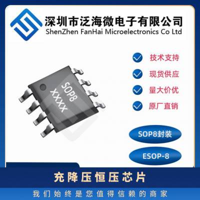 【PL8322 3.1A车充芯片 DC-DC降压转换器 兼容MP2303/TPS54335A】价格_厂家-供应商网