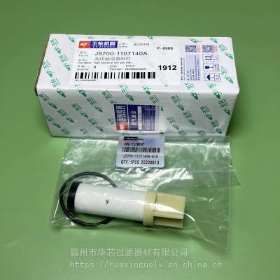 【天然气滤芯 J5700-1107140 612600190763】价格_厂家-供应商网