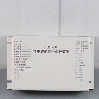 【PIR-700馈电智能综合保护装置PIR-700III矿用防爆开关保护器】价格_厂家-供应商网